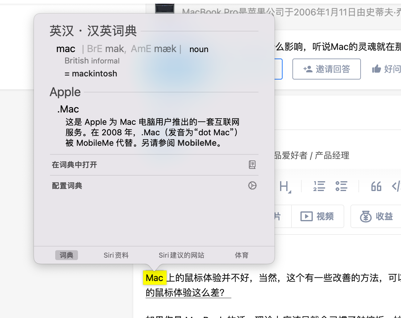 Mac mini有必要配妙控板吗？ - 知乎