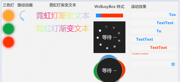 WPF上位机自定义控件系列：霓虹灯渐变文本 WxNeonText - 知乎