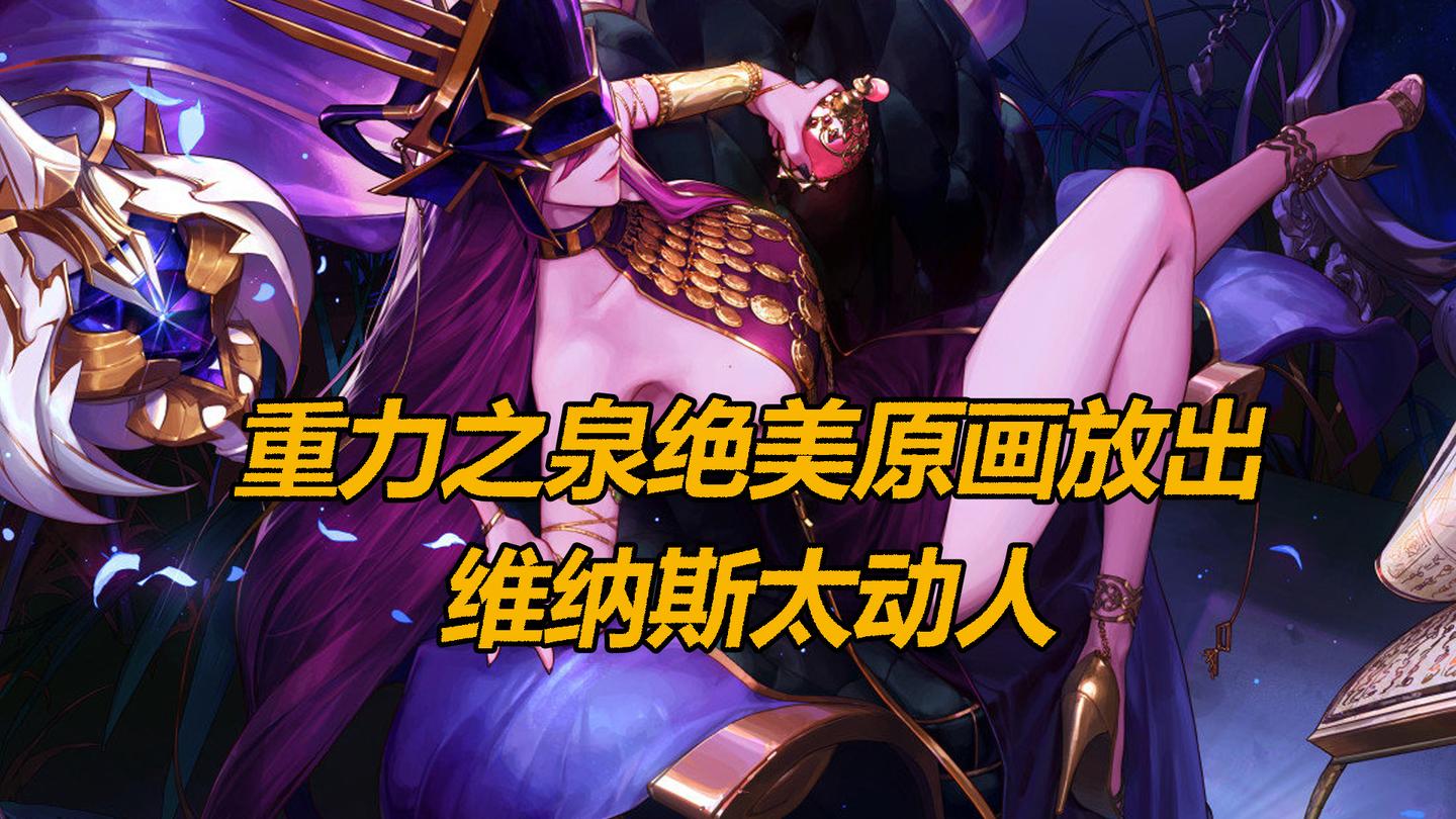 DNF重力之泉全怪物原画，附带NPC及场景美术 - 知乎