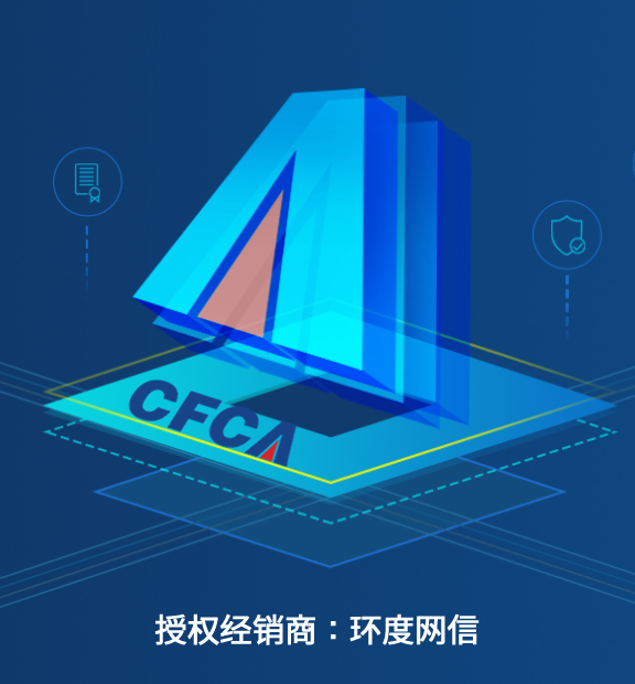 申请国产 CFCA SSL证书的好处 - 知乎