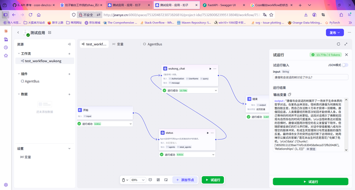 Coze Studio+Agent Bus+GraphRAG Agent - 知乎