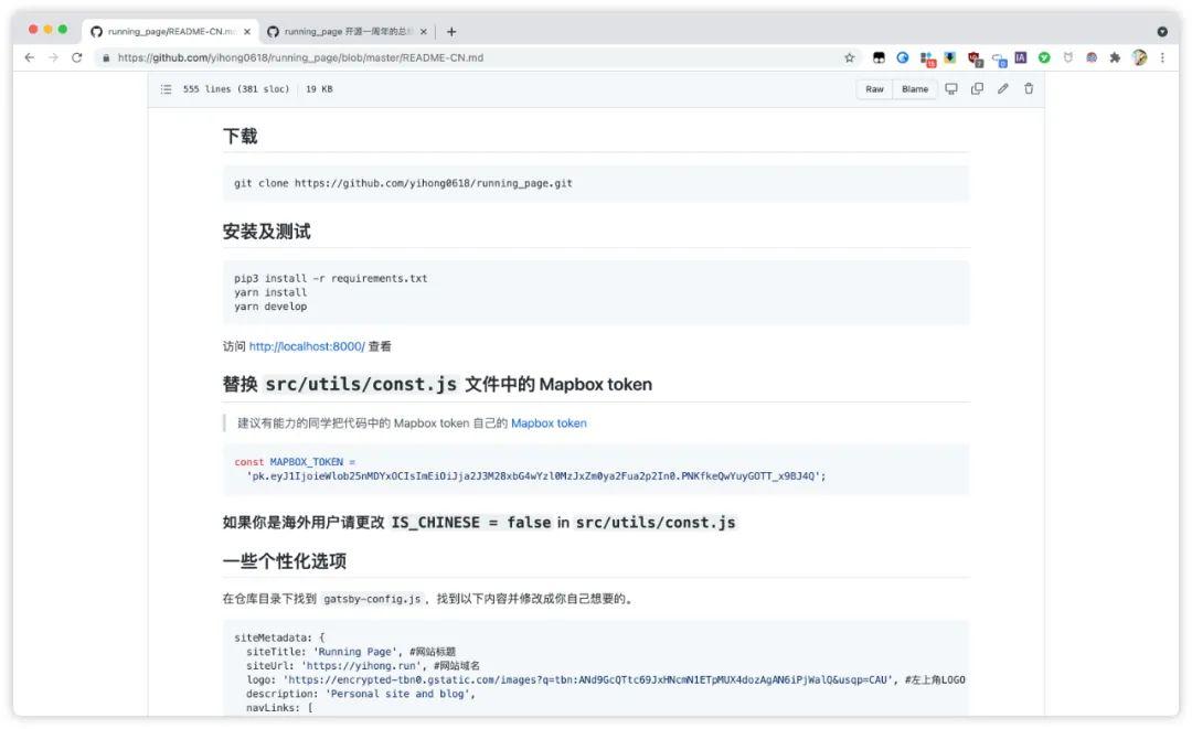 将个人运动数据制作成一个人人可访问的网页 | running_page 项目 - 知乎