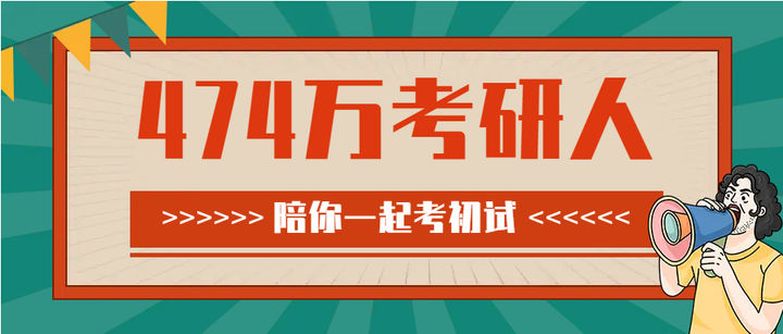 卷起来了，23年报考人数竟达到474万人！ - 知乎
