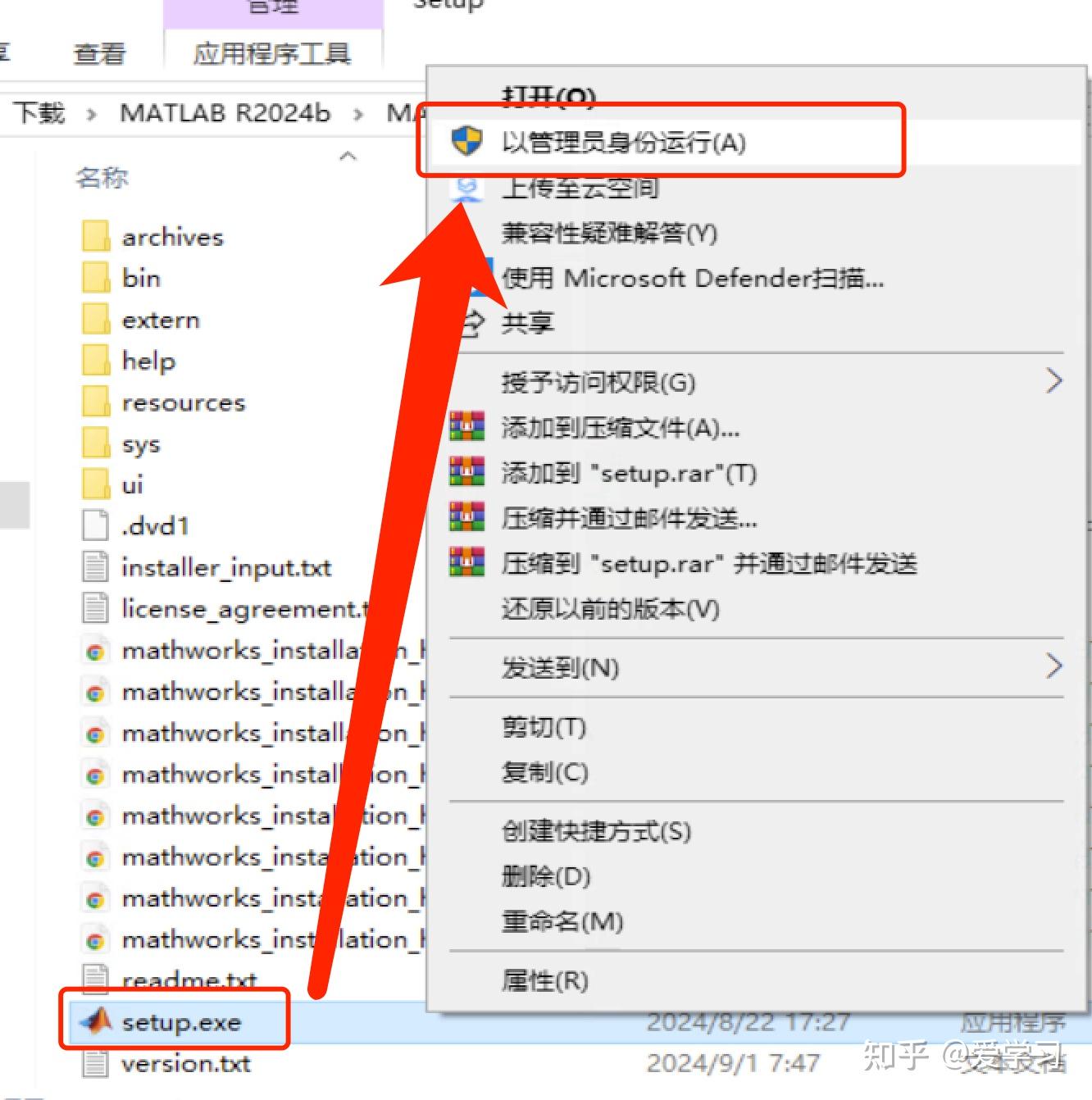matlab r2024安装教程和下载 - 知乎