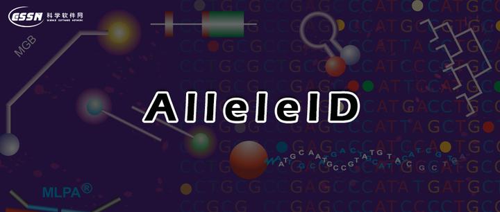 AlleleID 物种识别和分类鉴别的综合软件 - 知乎
