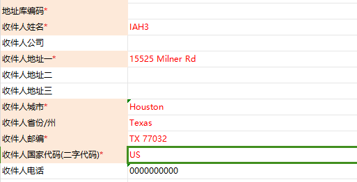 亚马逊FBA仓库IAH3在哪里，具体地址怎么填？ - 知乎