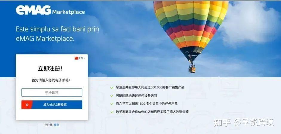有人了解EMAG跨境电商平台吗？ - 知乎