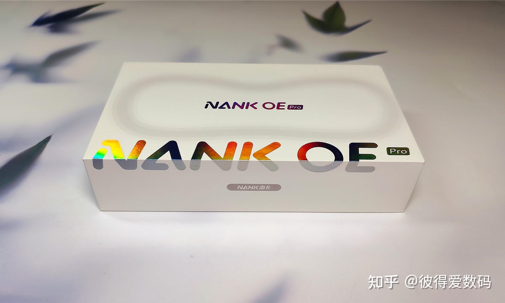 0感0压开放体验，颜值精致音色细腻——南卡NANK OE Pro耳机测评 - 知乎