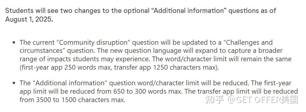 GET OFFER：2025-2026 申请季 Common App 系统8月1日开放，界面全面升级！ - 知乎