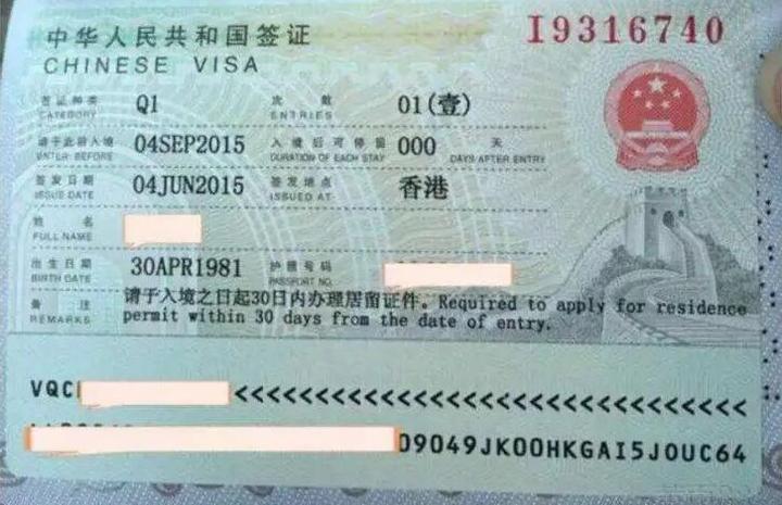 办理探亲签证入境中国需要办理哪些手续 知乎