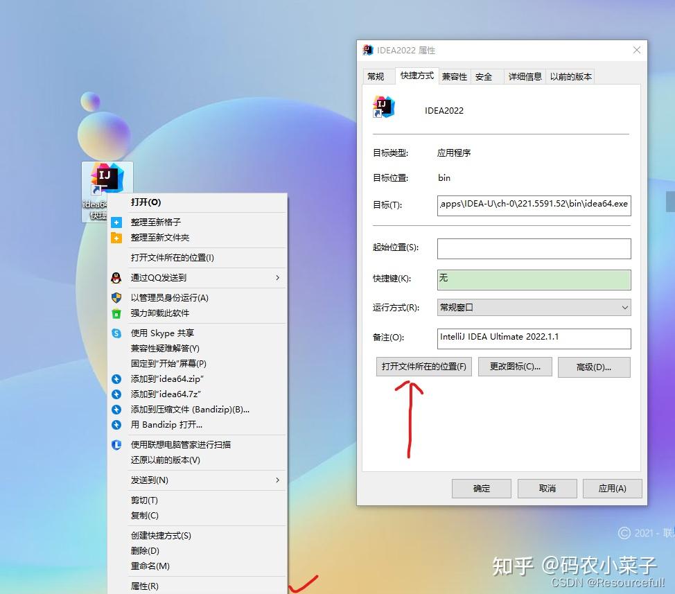 又一款 IDEA 全家桶 神器 ja-netfilter-all 插件 - 知乎