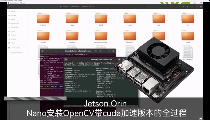 Jetson Orin Nano安装OpenCV带cuda加速版本的全过程 - 知乎