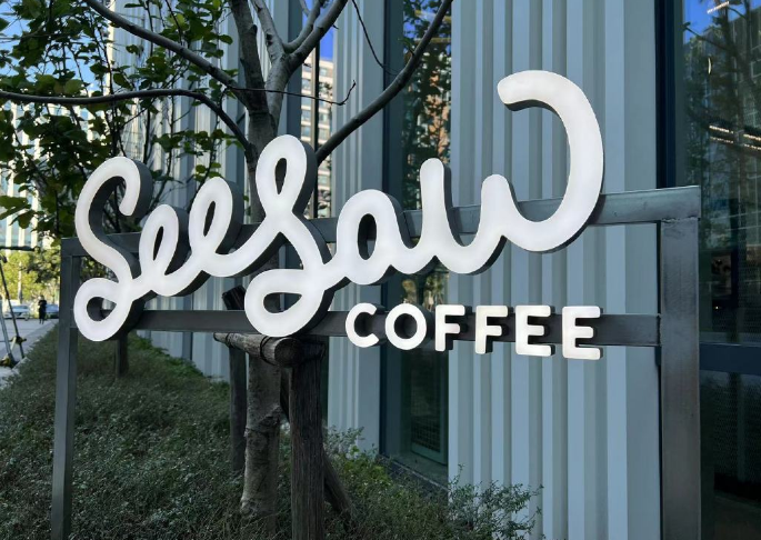 seesaw coffee 为服务的社区提供独特的咖啡体验。 - 知乎
