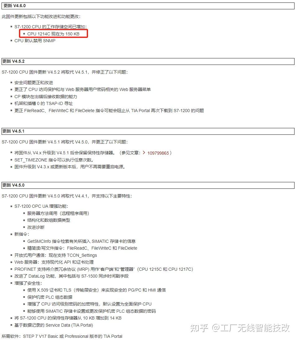 如何让我的S7-1200额外释放50KB内存？附下载链接 - 知乎