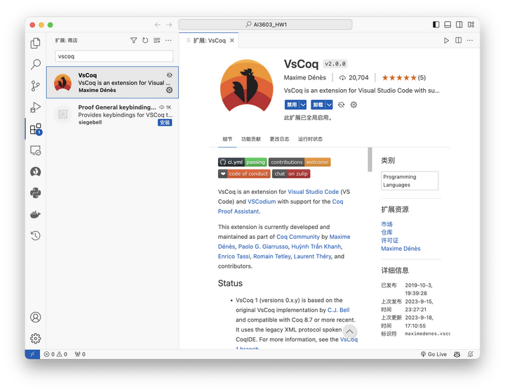 编译原理：Coq安装与配置(vscode） - 知乎