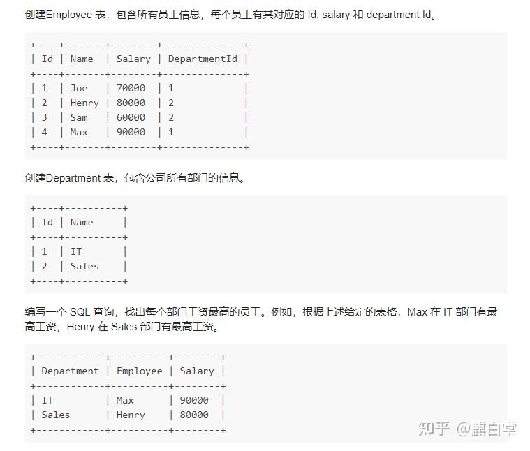 Datawhale的SQL做题 Task06：综合练习 - 知乎