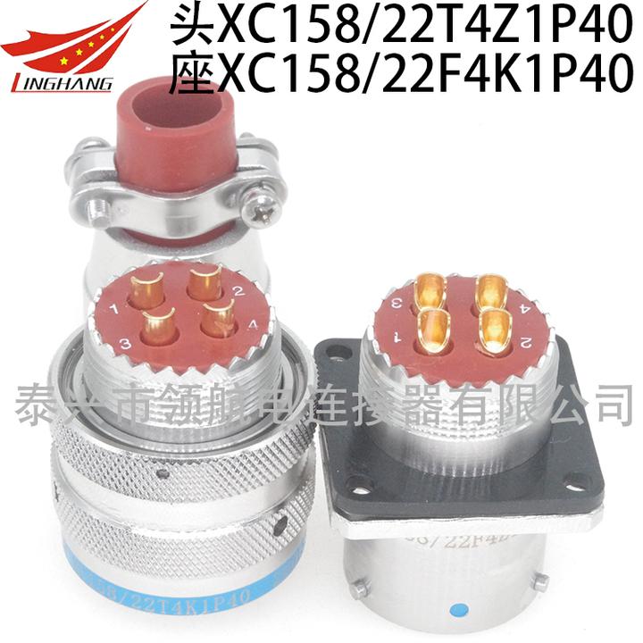 XC158/22T3K1P40 XCN/22F3Z1P13航空插头连接器3芯大电流接插件XC158/22T3Z1P40 XC158/22T3K1P13 XC158/22T3Z1P13 - 知乎