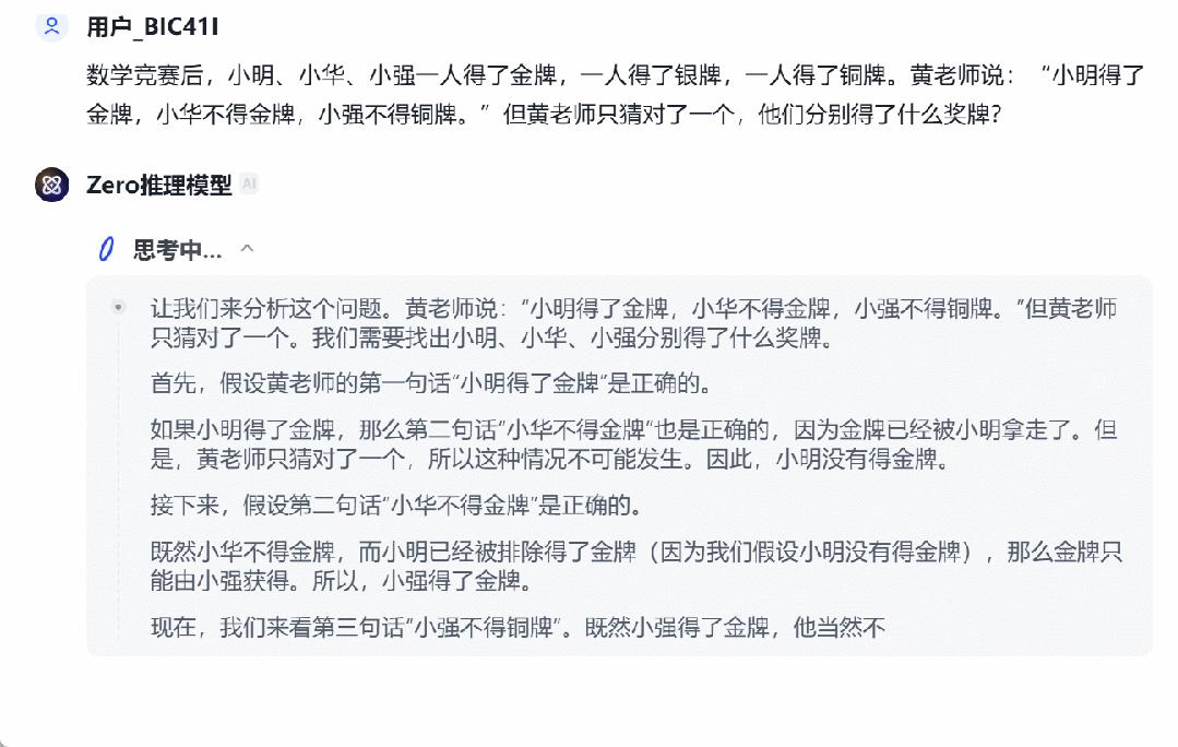 深度解析GLM-Zero：智谱AI的推理引擎，如何重塑AI未来？ - 知乎