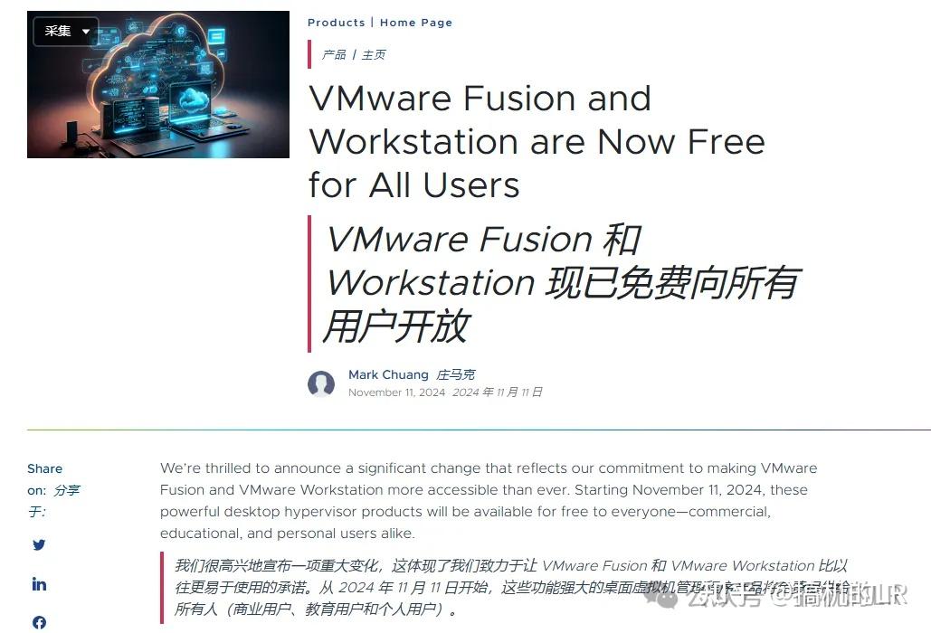 VMware Workstation Pro 彻底免费了！（内含官方免注册下载地址） - 知乎