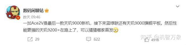 天玑9000绝唱机型一加Ace2V带来2K档妥妥的降维打击 系统维护亮了 - 知乎