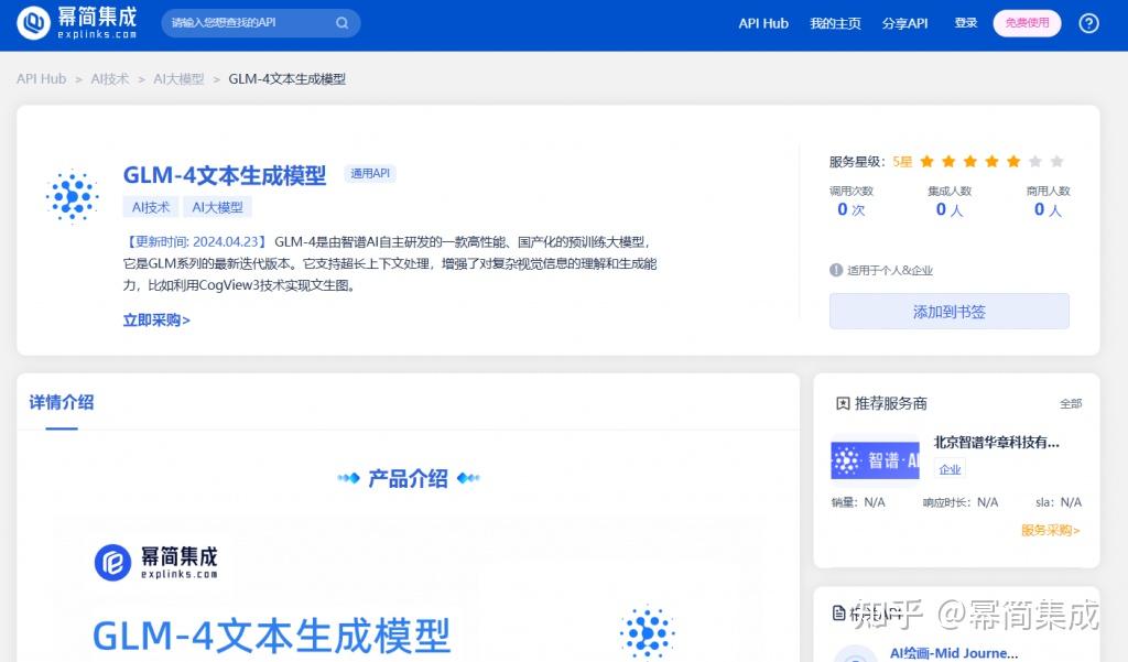 利用JAVA语言调用GLM-4接口实战指南 - 知乎