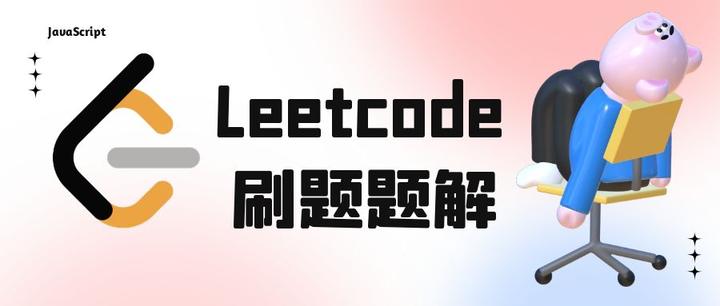 113 路径总和 Ii 二叉树什么时候需要返回值? 知乎