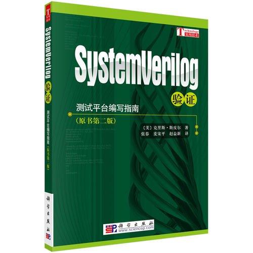 System Verilog 学习笔记2:taskfunction 知乎
