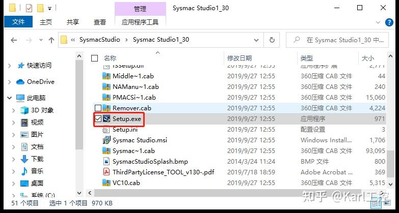 Sysmac Studio1.30软件的安装步骤 - 知乎
