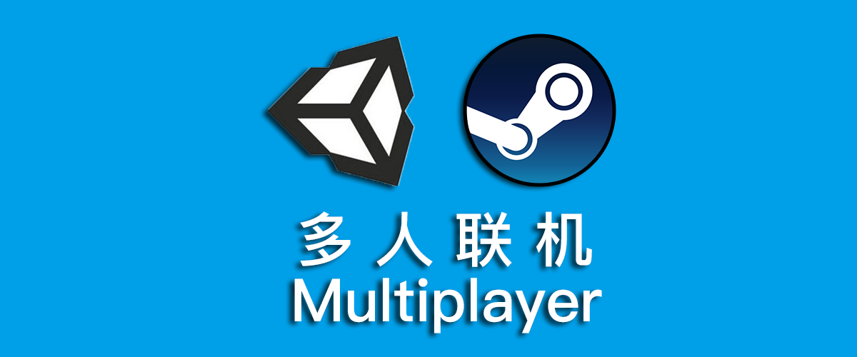 Unity + Steam 多人游戏解决方案 - 知乎