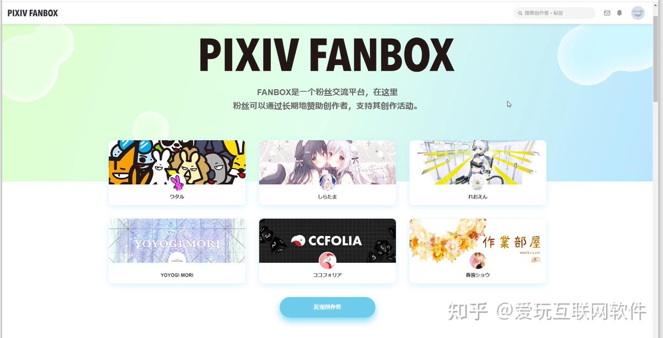 Fanbox注册使用赞助教程 - 知乎
