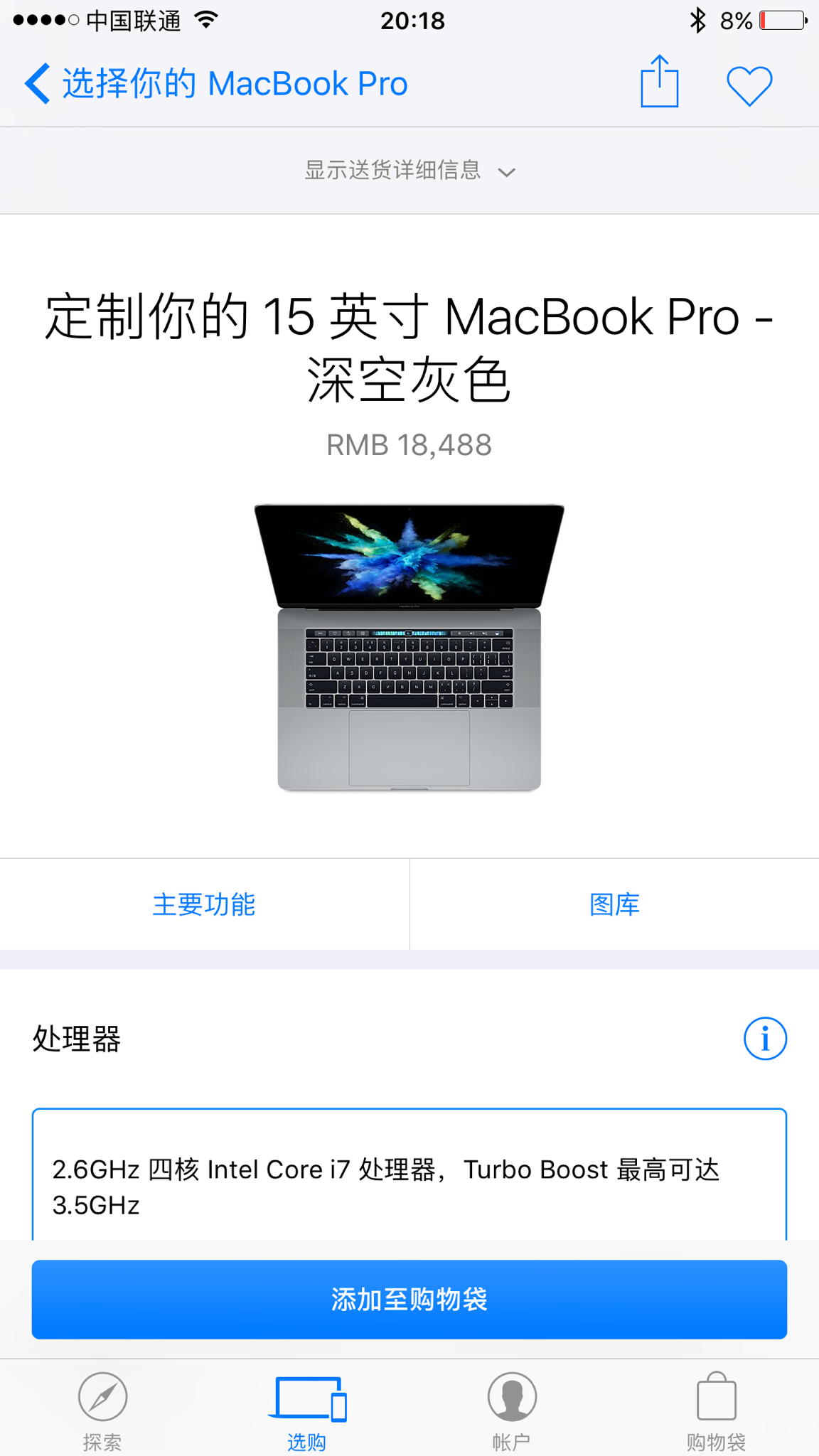 iOS开发，买个macbook pro 配置如何选择？ - 知乎