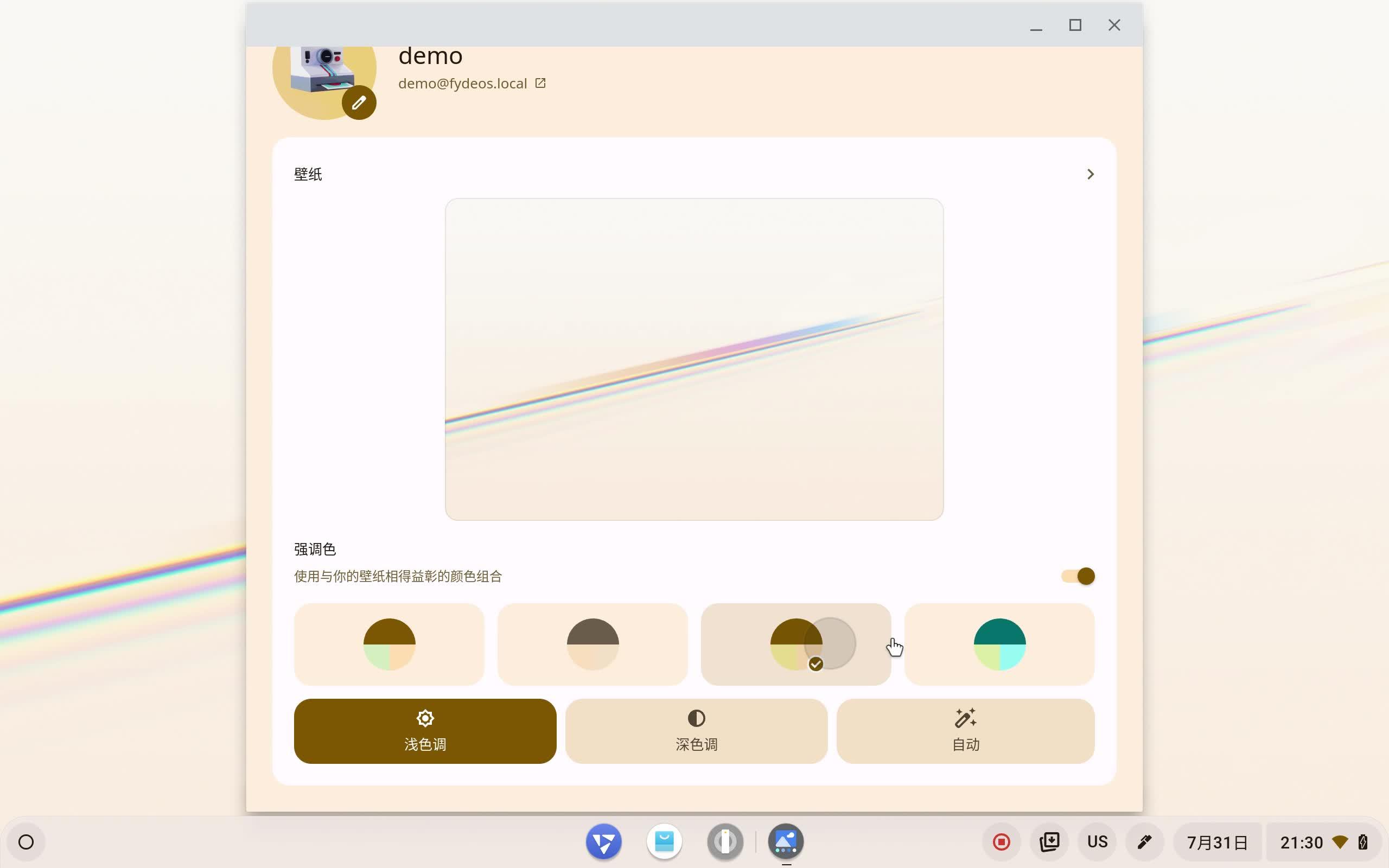 如何手动开启 FydeOS 的 Material You 设计语言？ - 知乎