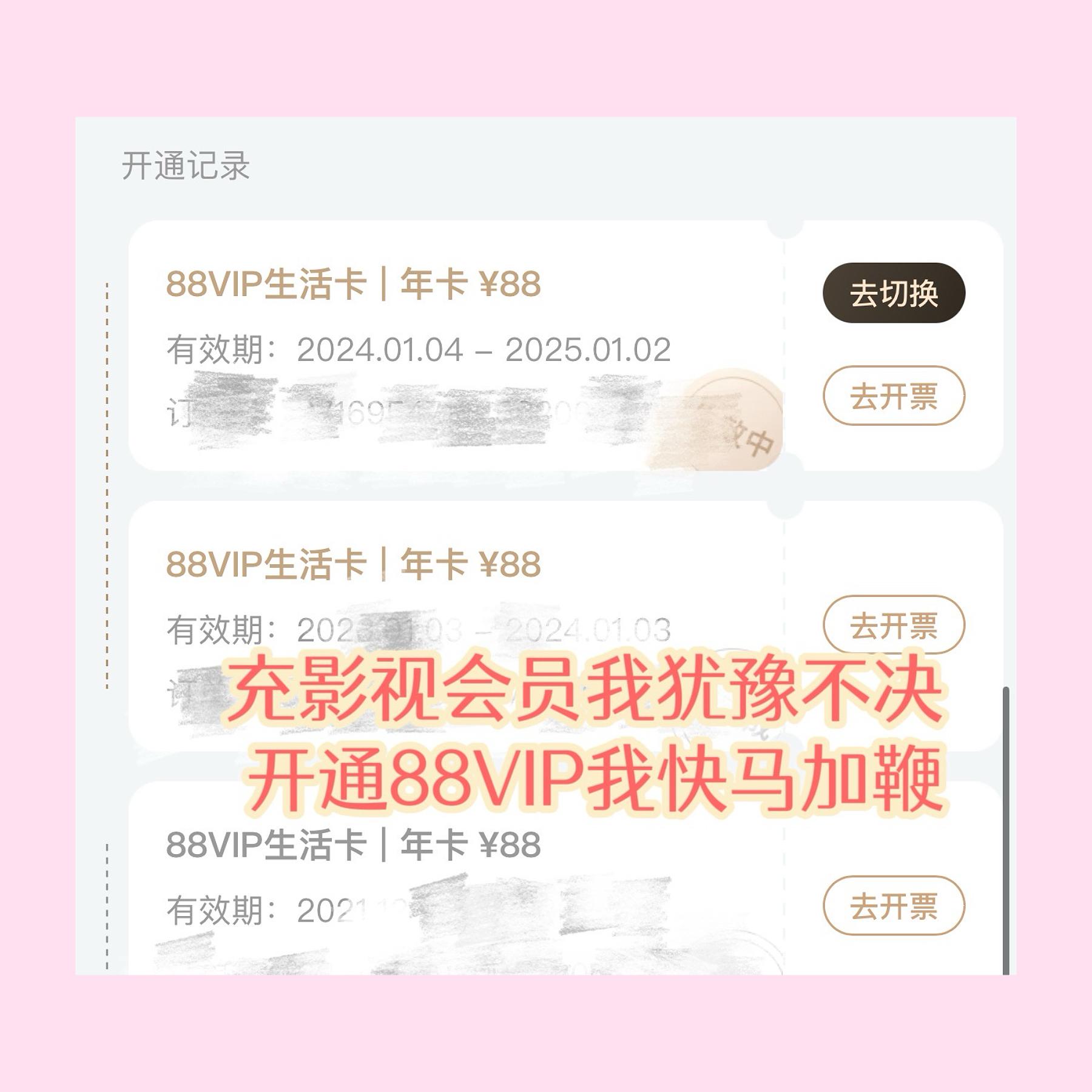 为了 618 开通 88VIP 值得吗？开通后要怎么用？ - 知乎