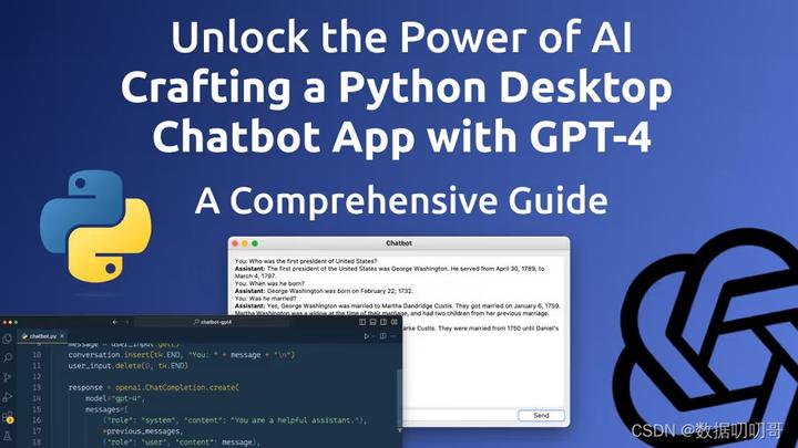 解锁 Ai 的力量:使用 Gpt 4 制作 Python 桌面聊天机器人应用程序 综合指南 知乎