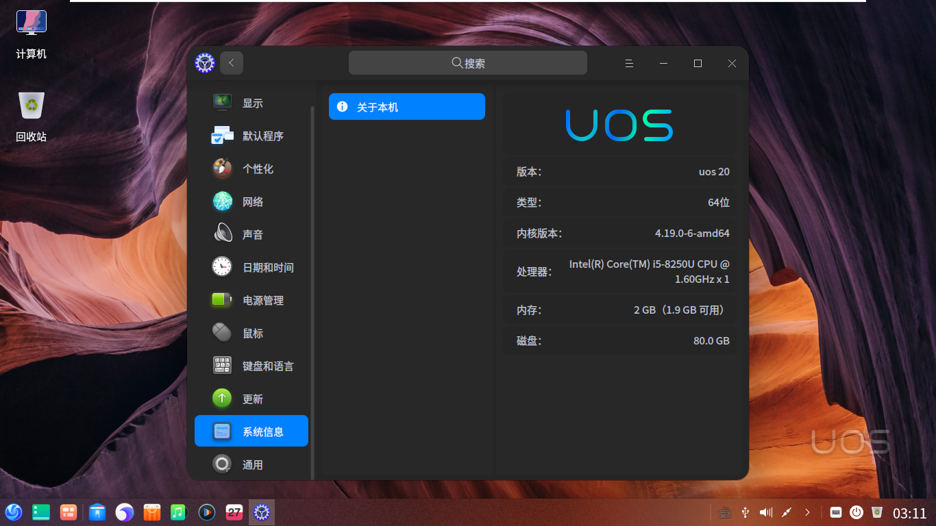UOS开箱体验 - 知乎