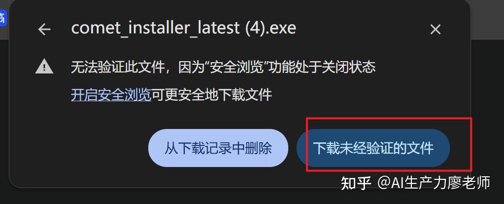 perplexity comet 安装一直等待网络终极解决 - 知乎