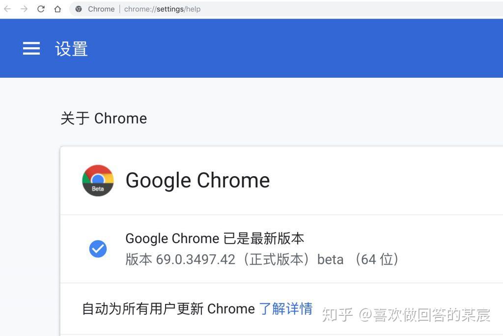 用了这么久Chrome，这些版本你都了解吗？ - 知乎