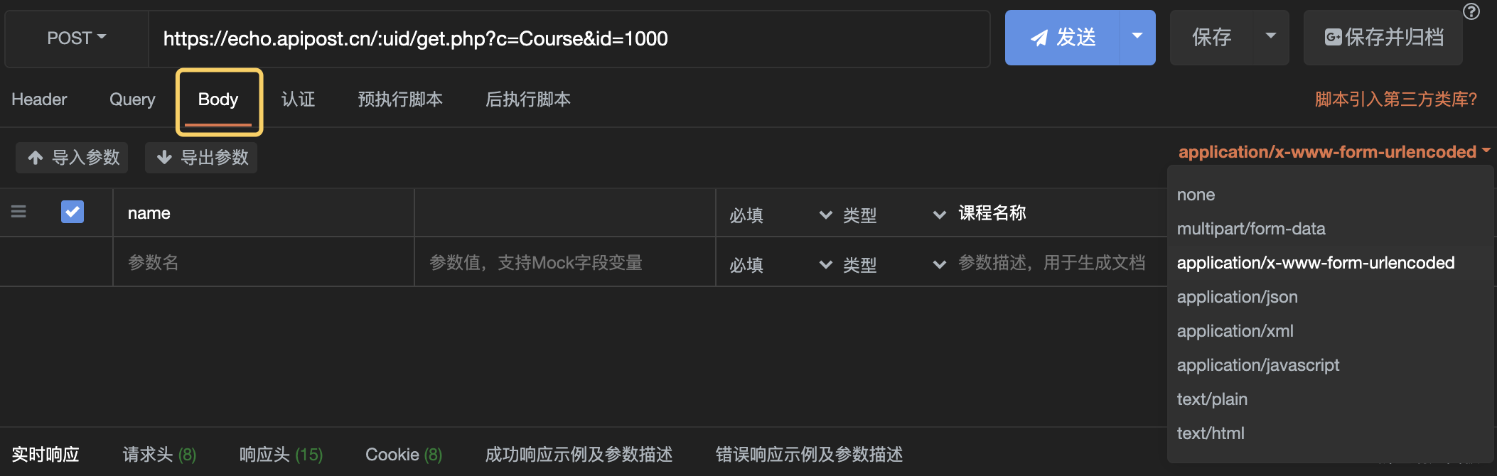 利用APIPOST发送API接口POST、PUT等HTTP请求 - 知乎