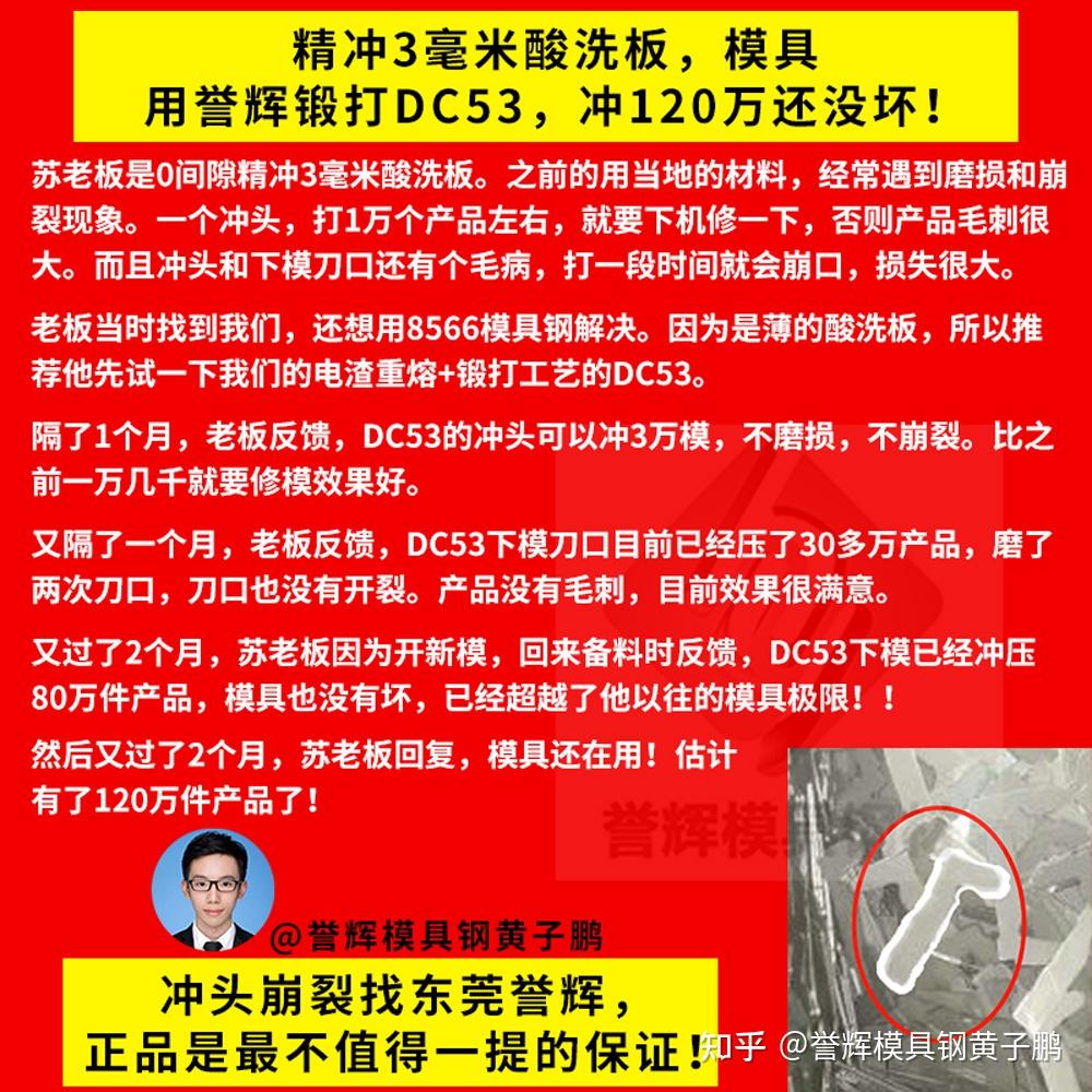 精冲模具用什么模具钢好？Cr12MoV耐磨性好最常见，换DC53韧性好 - 知乎