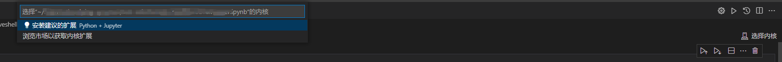 关于vscode连接服务器后运行ipynb文件要求选择“....ipynb“的内核时找不到任何可用的内核的解决方案 - 知乎