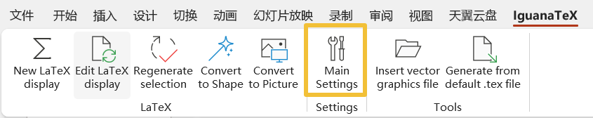 PPT装个IguanaTex - 知乎