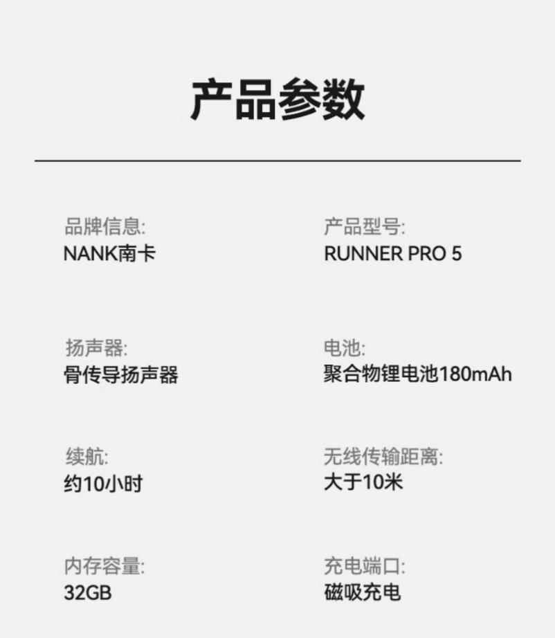 来了！2024最值得入手的骨传导运动耳机！|南卡Runner Pro 5 - 知乎