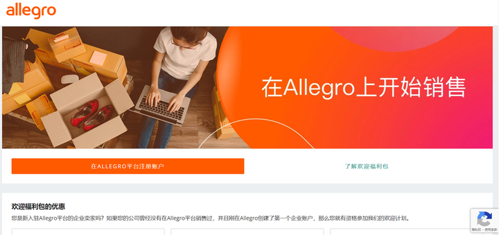 Allgero注册实操个体也可以哦 - 知乎