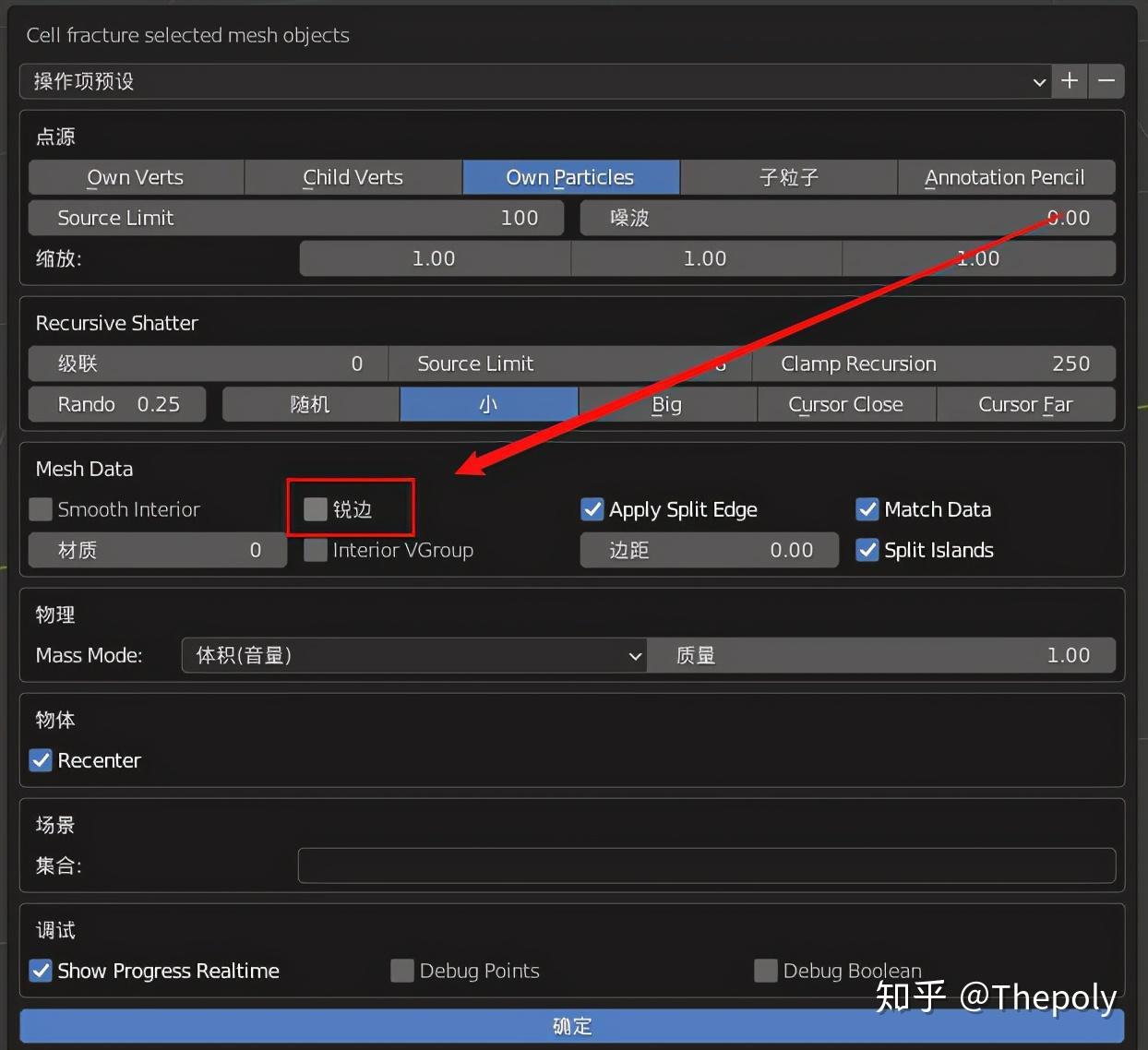 Blender丨利用Cell Fracture制作破碎效果 - 知乎