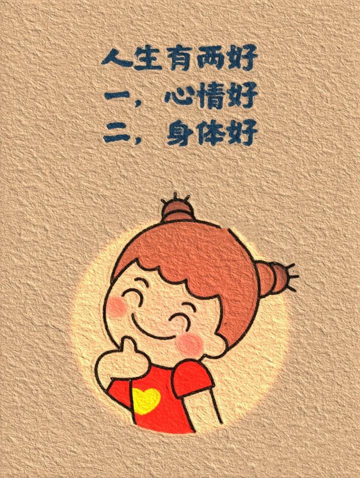 保持心理健康的10种方法 知乎