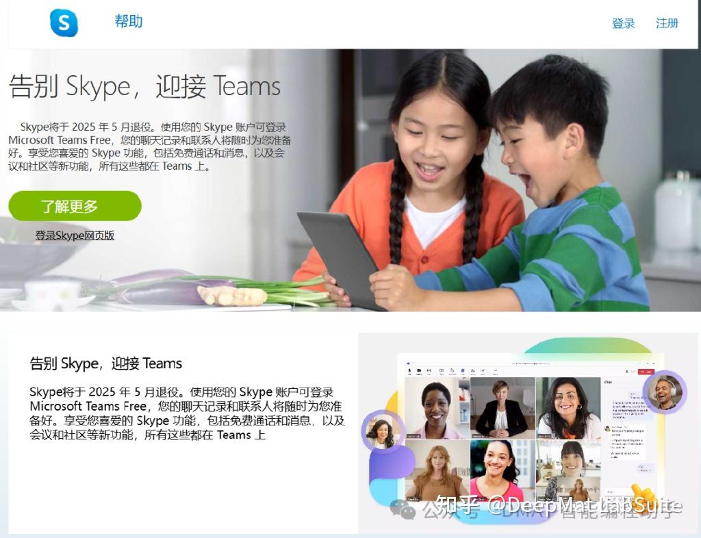 Skype 时代谢幕：AI 浪潮中传统百态的【去与留】 - 知乎