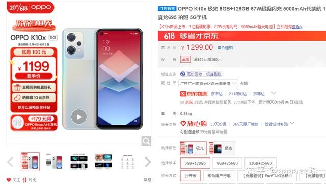 OPPO 618什么手机值得买？综合性能和影像配置，买这三款闭眼入 - 知乎