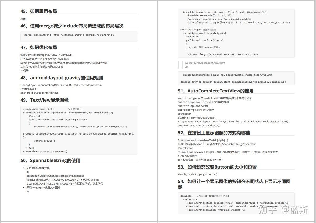 Android面试 |Android面试官最常问的174道面试题，让你秒变offer收割机！ - 知乎