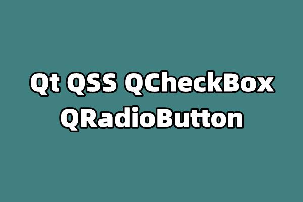 Qt QSS QCheckBox和QRadioButton - 知乎