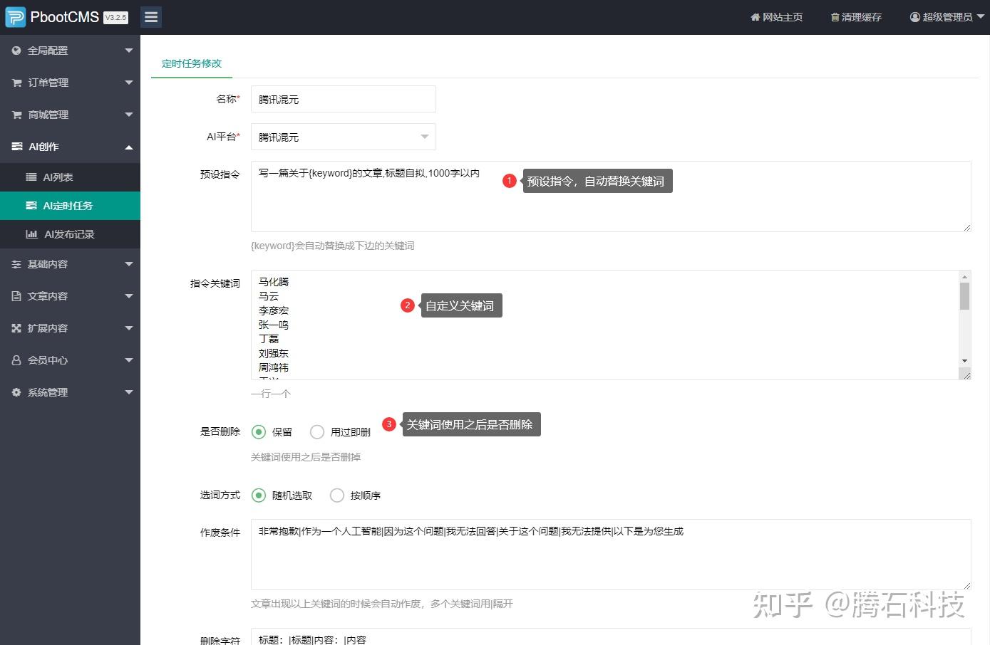 pbootcms版AI自动发文插件，自动发布自动配图，支持多任务 - 知乎